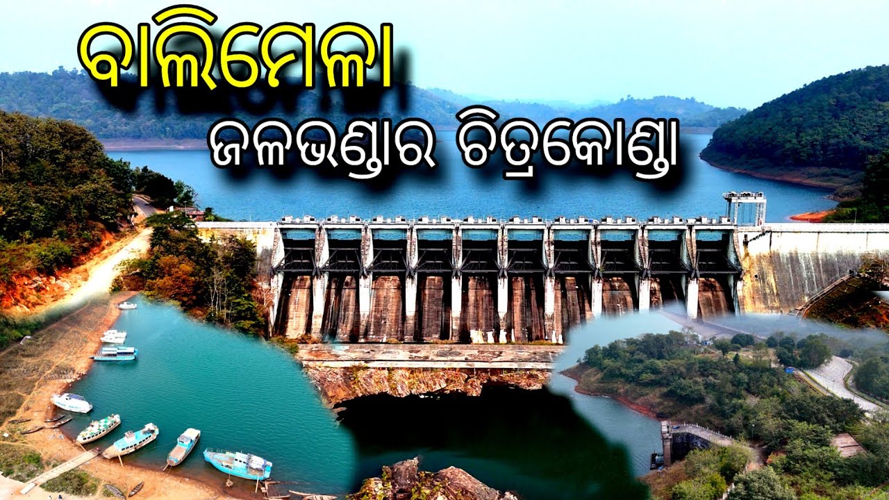 Chitrakonda Dam || Balimela Dam || Malkankgiri Tour || - YouTube