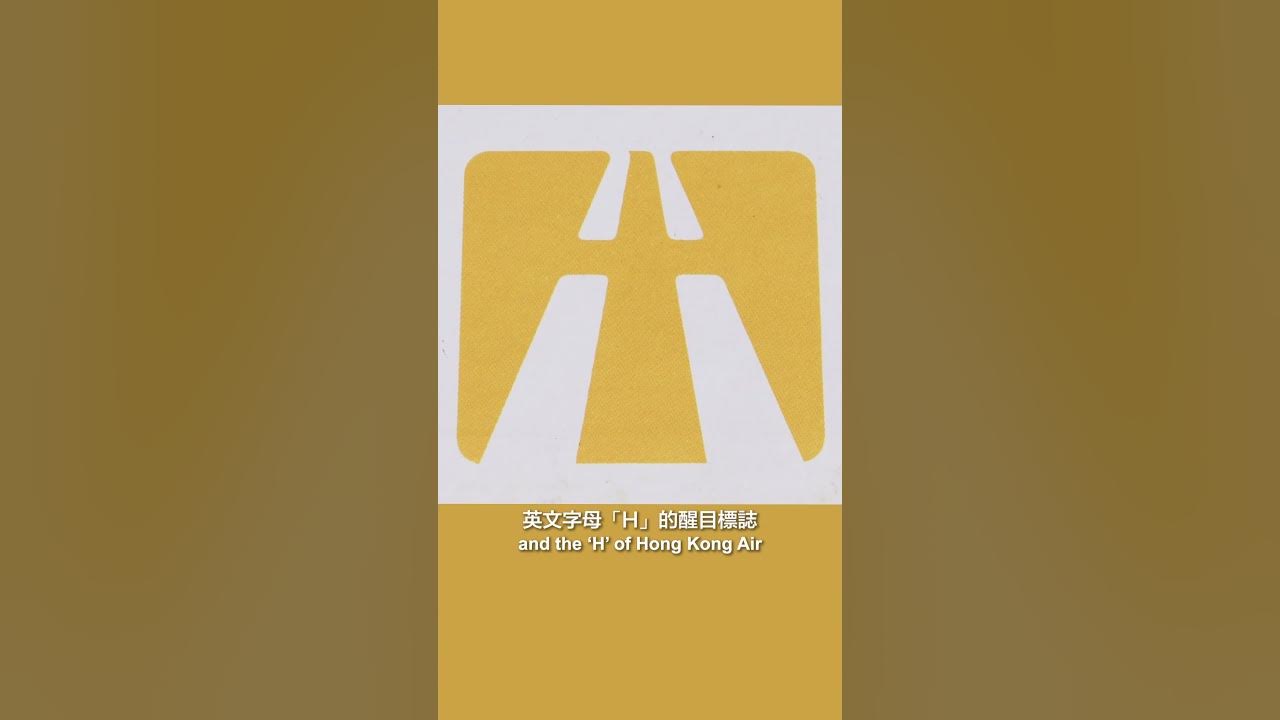 M+ | Art Chase: Henry Steiner’s ‘Hong Kong Air’ Branding Design #Design #Art #HongKongAir # ...