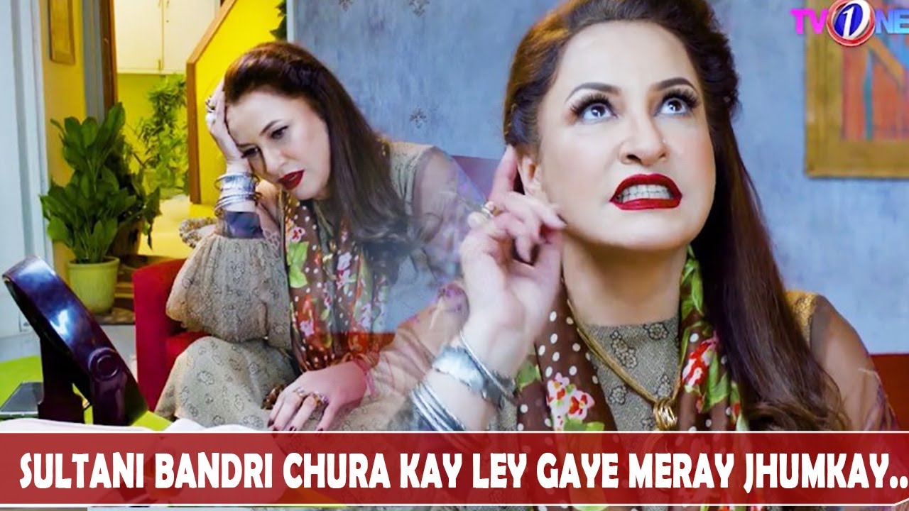 Sultani Bundri Chura Kay Lay Gaye Mere Jhumkay | Drama Scene | # ...