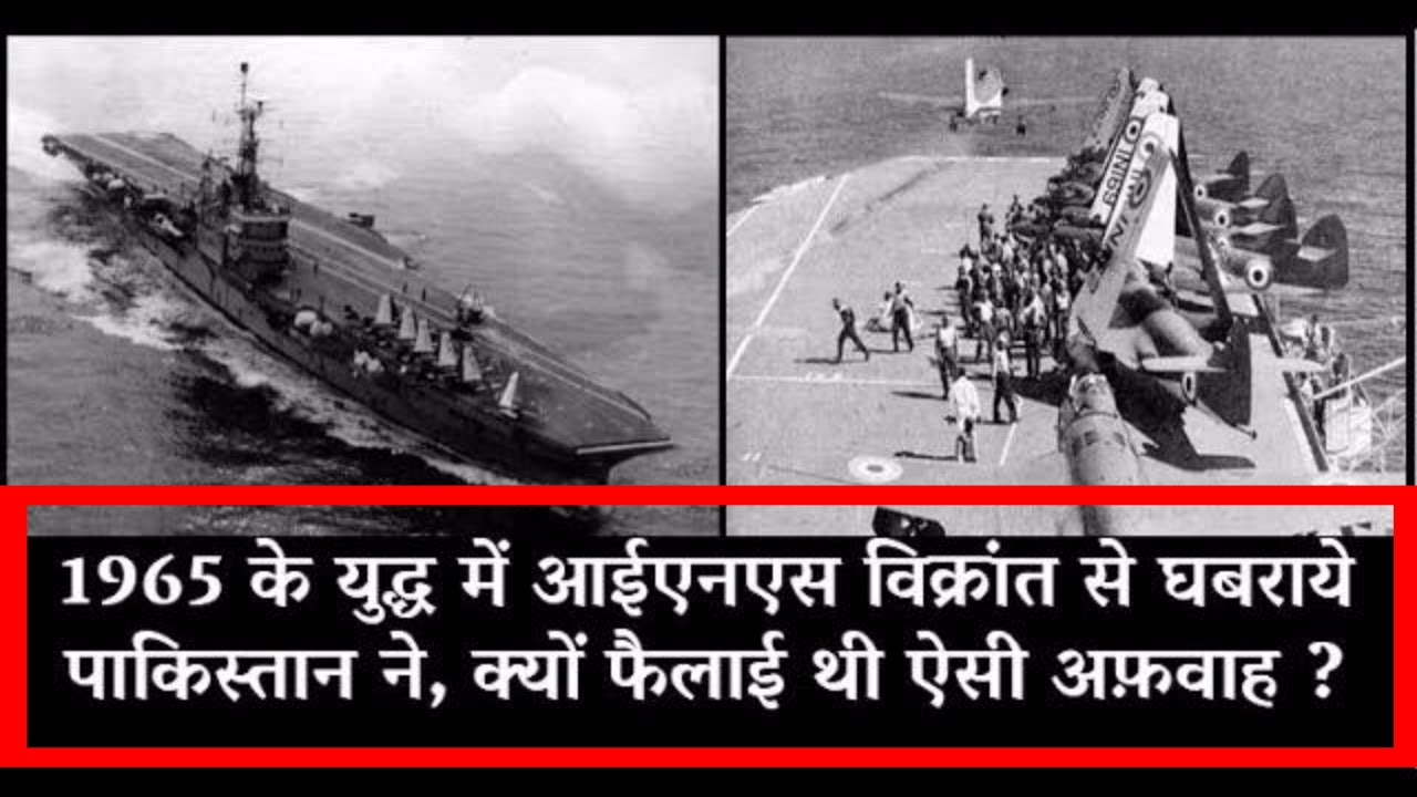 INS Vikrant (R11) Glorious History India's First Aircraft carrier - YouTube