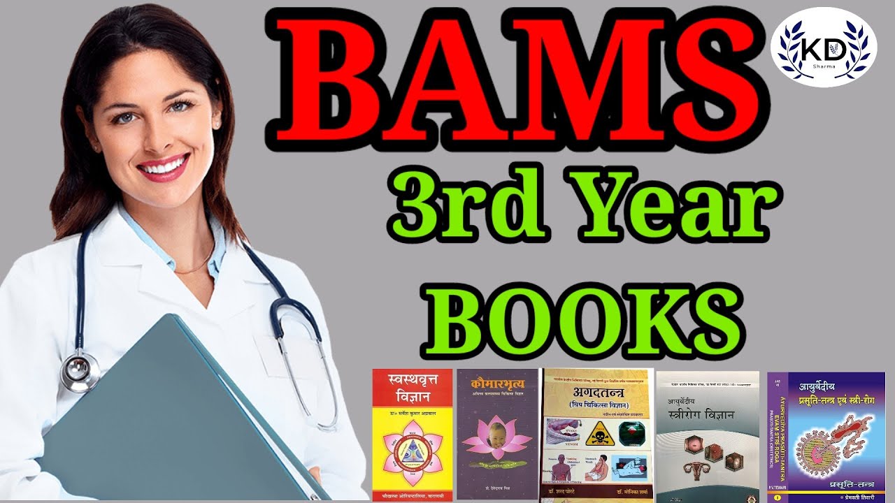 BAMS 3rd Year Books || Best Book For Bams 3rd Year || #3rdyearbooks# ...