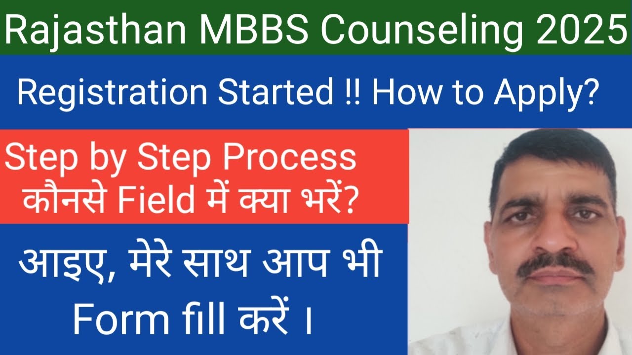 Rajasthan MBBS BDS Registration 2025 !! Step by Step Process !! How to ...
