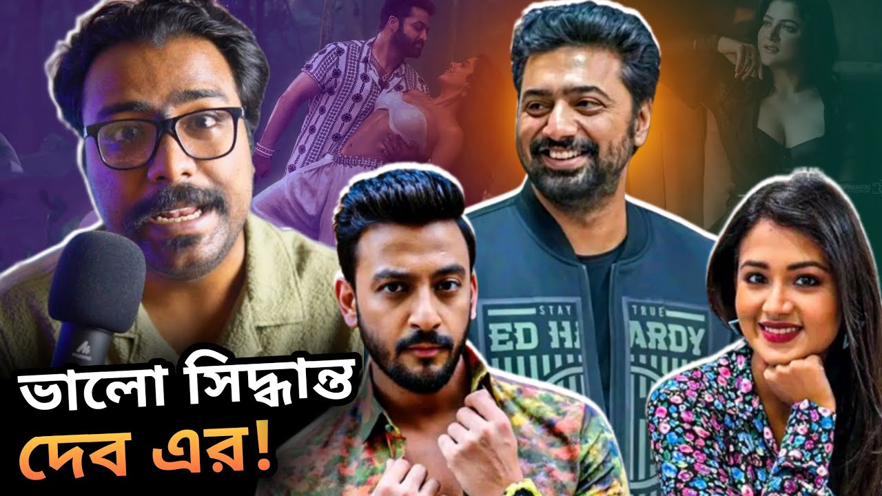 Dev-Avijit Sen Movie Title? Dev+Tasnia?😲 Bonny Pujo Release? Plex ...