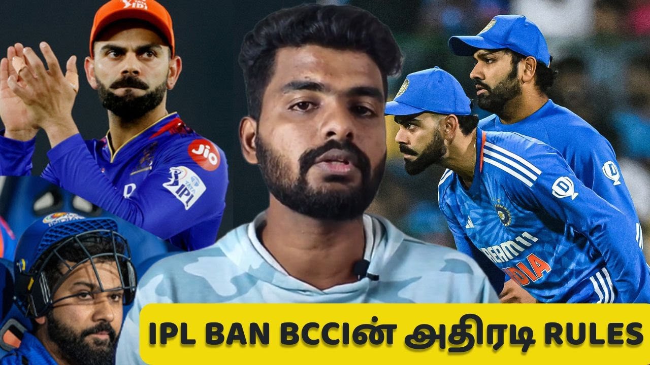 இத FOLLOW பண்ணுணாத IPLல விளையாட முடியும் | IPL Ban for Indian Players ...