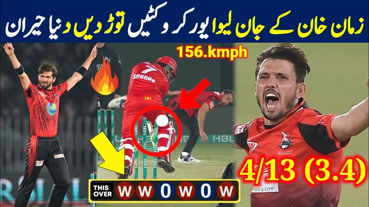 Zaman Khan Unbelievable Bowling | Zaman Khan Bowling | Shaheen Afridi ...