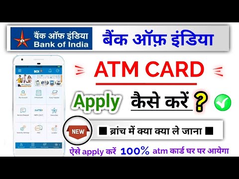 bank of india atm Card apply कैसे करें?, how to apply boi atm card 2023 ...
