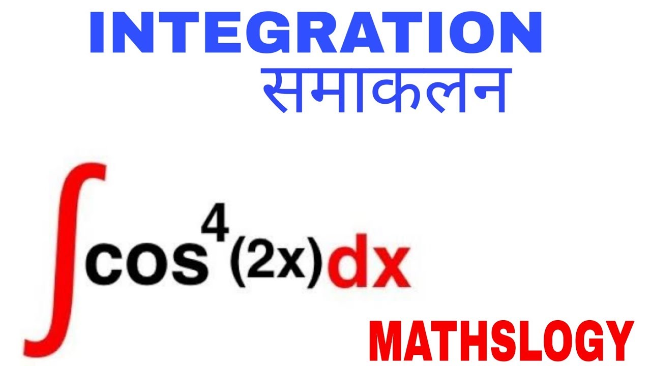 Integration Of Cos 4 2x In Hindi mathslogy YouTube integration-of-cos-4-2x-in-hindi-mathslogy-youtube