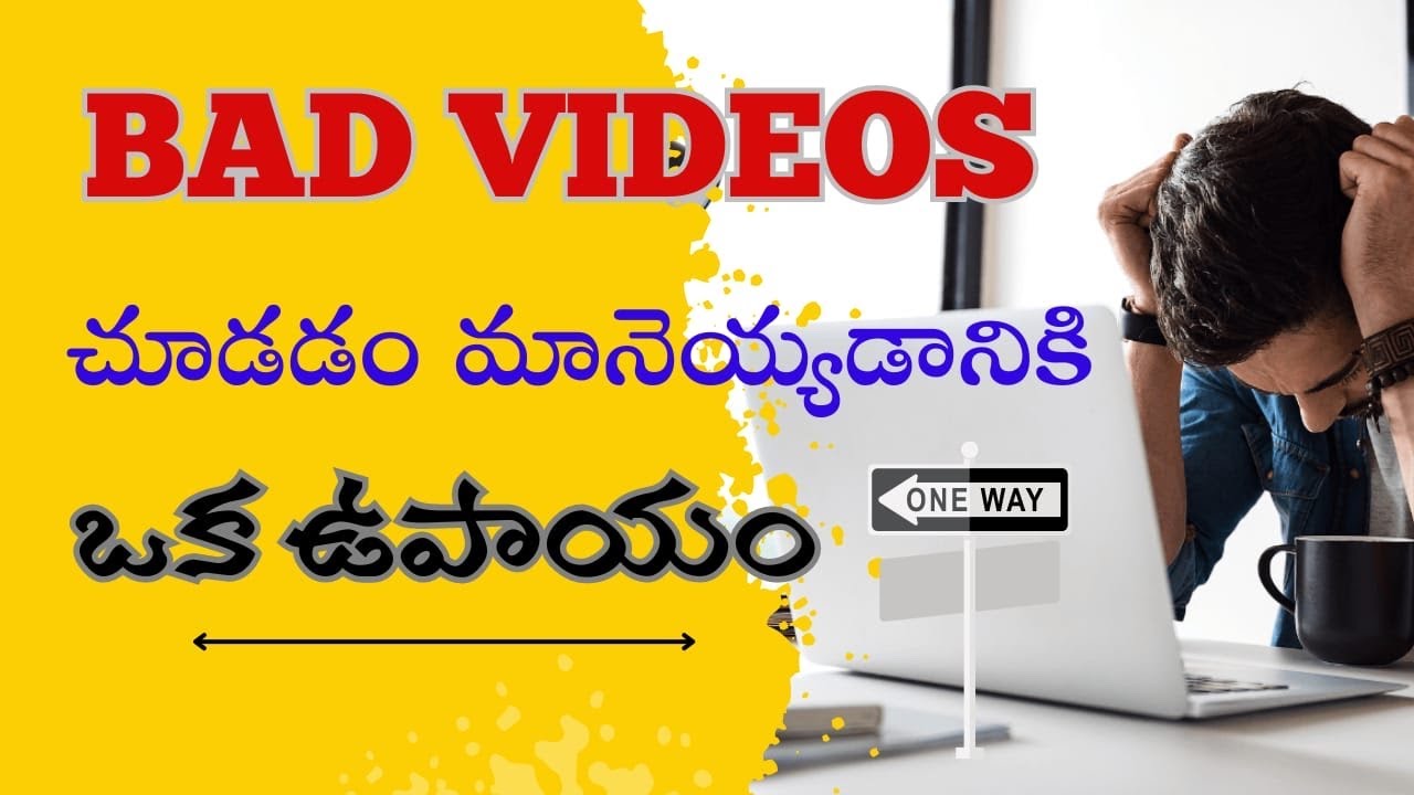 HOW TO AVOID BAD VIDEOS | THERE IS A WAY TO STOP WATCHING BAD VIDEOS ...