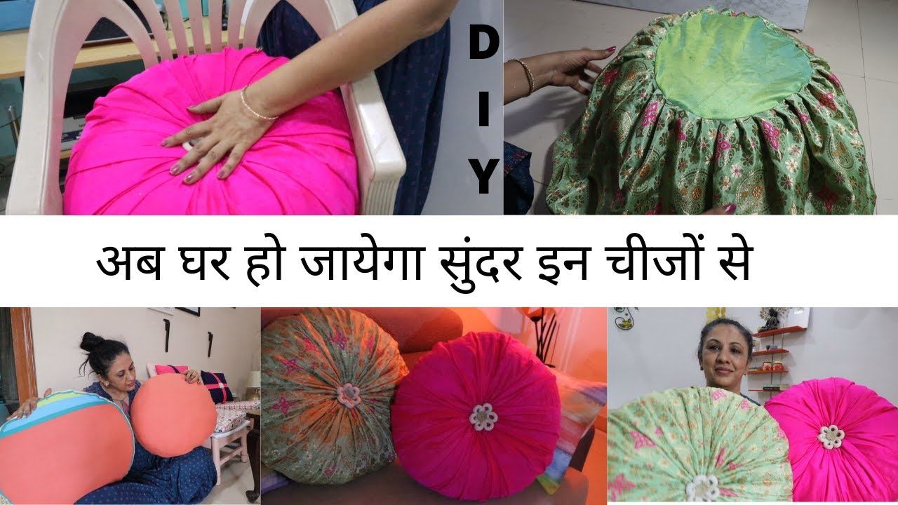 Now Home Will be Beautiful With This || Easy DIY Cushions - YouTube