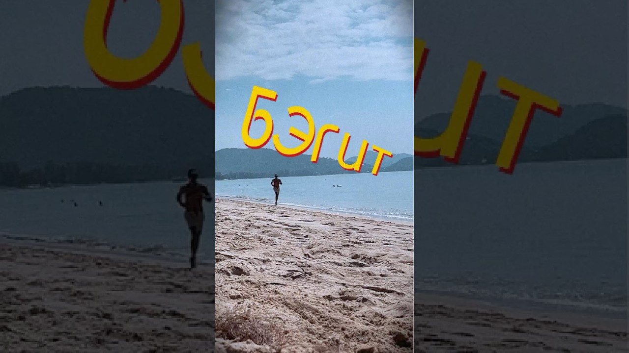 #opioom #begit #музыка #кавер #Бегит #анжуманя #турник #мем #сигма # ...