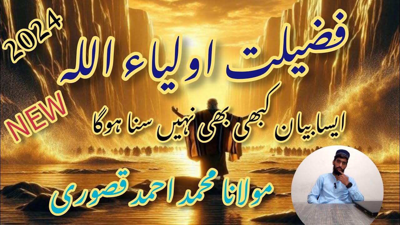 Aliya Kisan Mohammad Ahmed Sorry 2024 #and u on youtube for you - YouTube