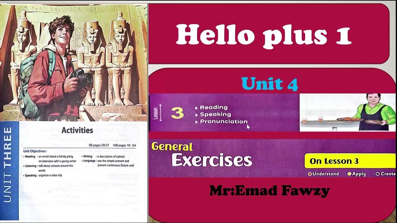 Hello plus 1 unit 4 lesson 3 الدرس الثالث من الوحده الرابعه منهج بلس الصف الاول الاعدادي لغات ...
