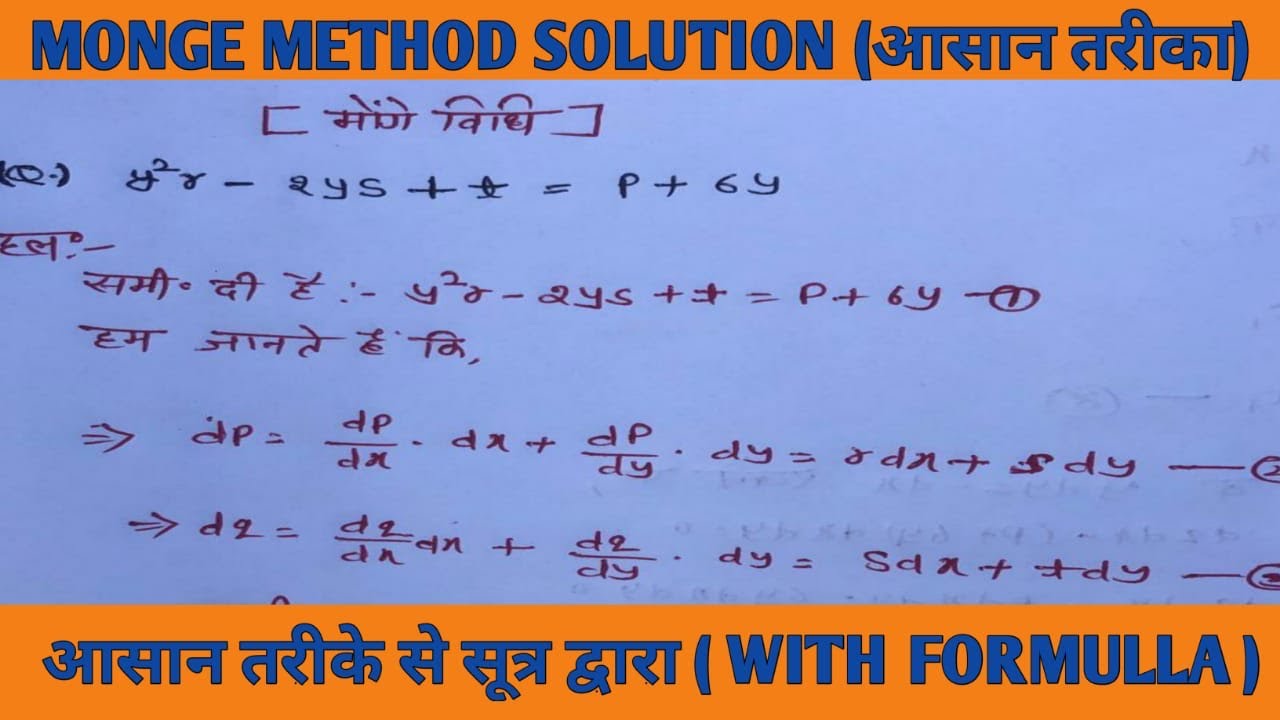 Monge Methods | How to solve pde by monge method | - YouTube