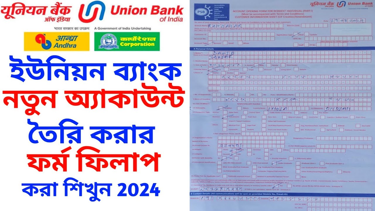 Union Bank New account opening form fill up bangla || Union bank ...