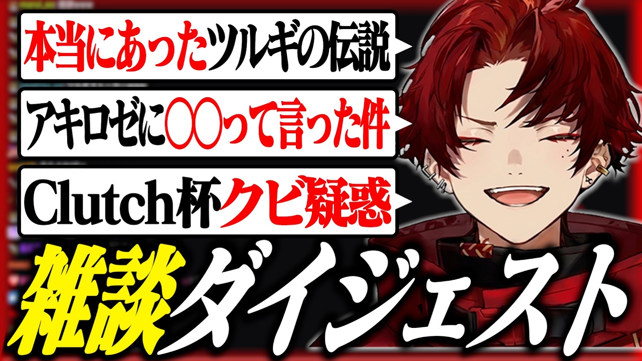 「柊ツルギ / Hiiragi Tsurugi」のアーカイブ｜VTuber「柊ツルギ」のライブ配信・プレミア公開・投稿動画一覧