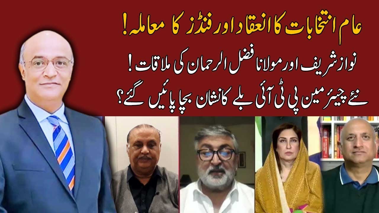 Cross Talk With Zamir Haider | Raja Riaz | Shehla Raza | Kamran Murtaza ...