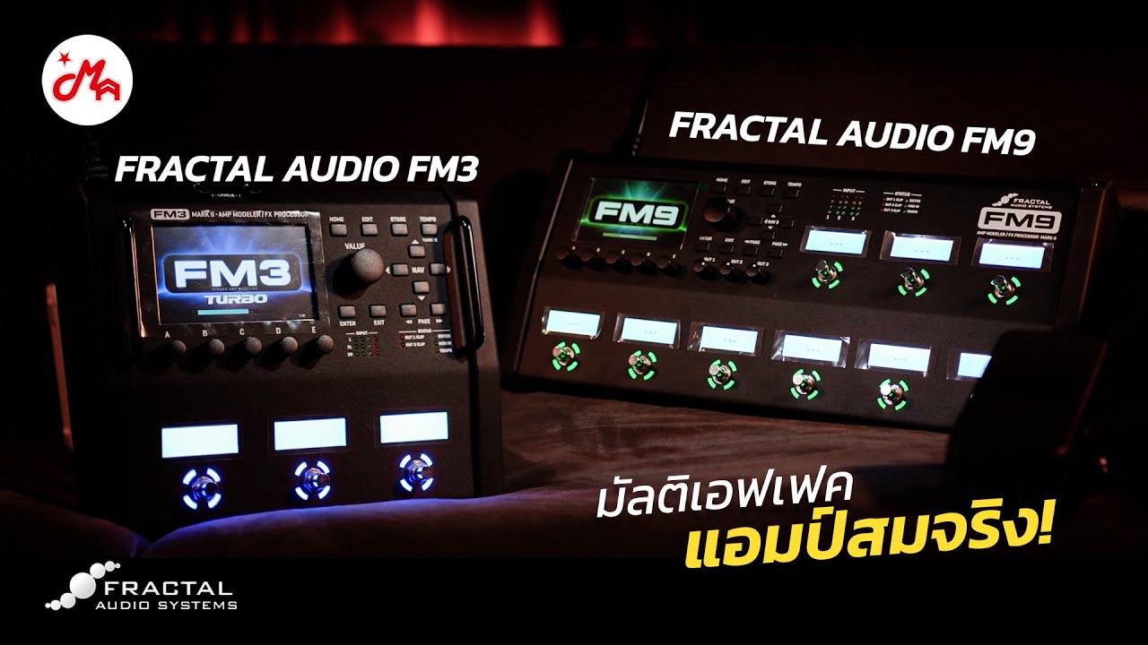 รีวิวมัลติเอฟเฟค Fractal FM9 MKII Turbo ขุมพลังที่เหนือชั้นยิ่งกว่า - YouTube