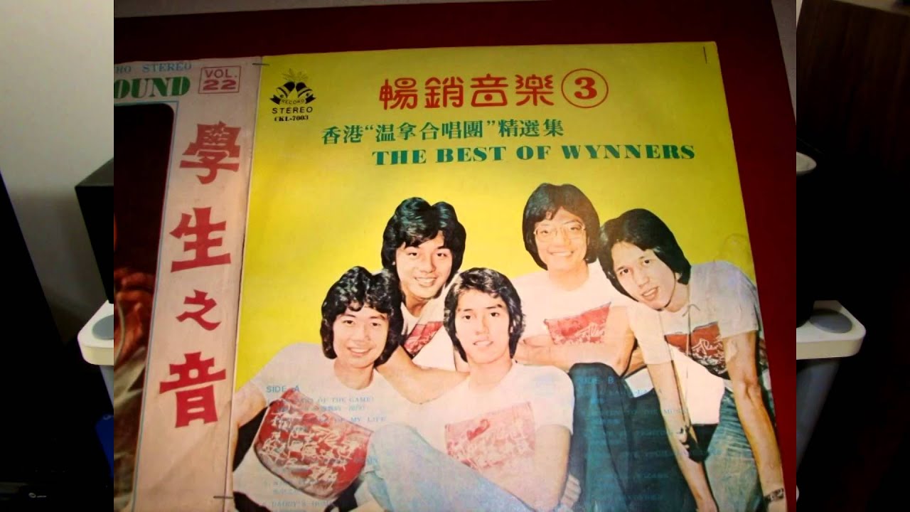 The Wynners Da Do Run Run 黑膠轉錄 - YouTube Music