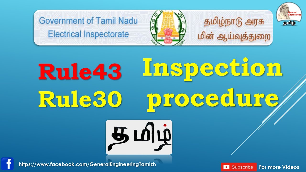 Rule 30 And Rule 43 CEIG Inspection Procedure Indian Electrical rule-30-and-rule-43-ceig-inspection-procedure-indian-electrical