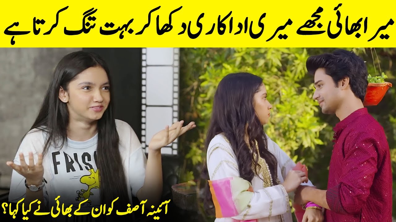 My Brother Tease Me On My Acting | Aina Asif Interview | Desi Tv | SB2T ...