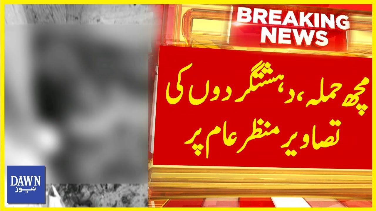 Pictures of Terrorists in Mach Jail Attacked Revealed | Breaking News ...