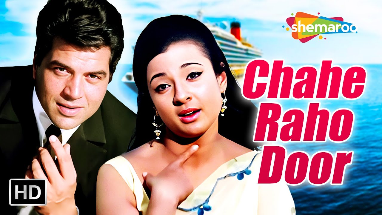 Chahe Raho Door Chahe Raho Paas - Lyrical | Dharmendra, Tanuja ...