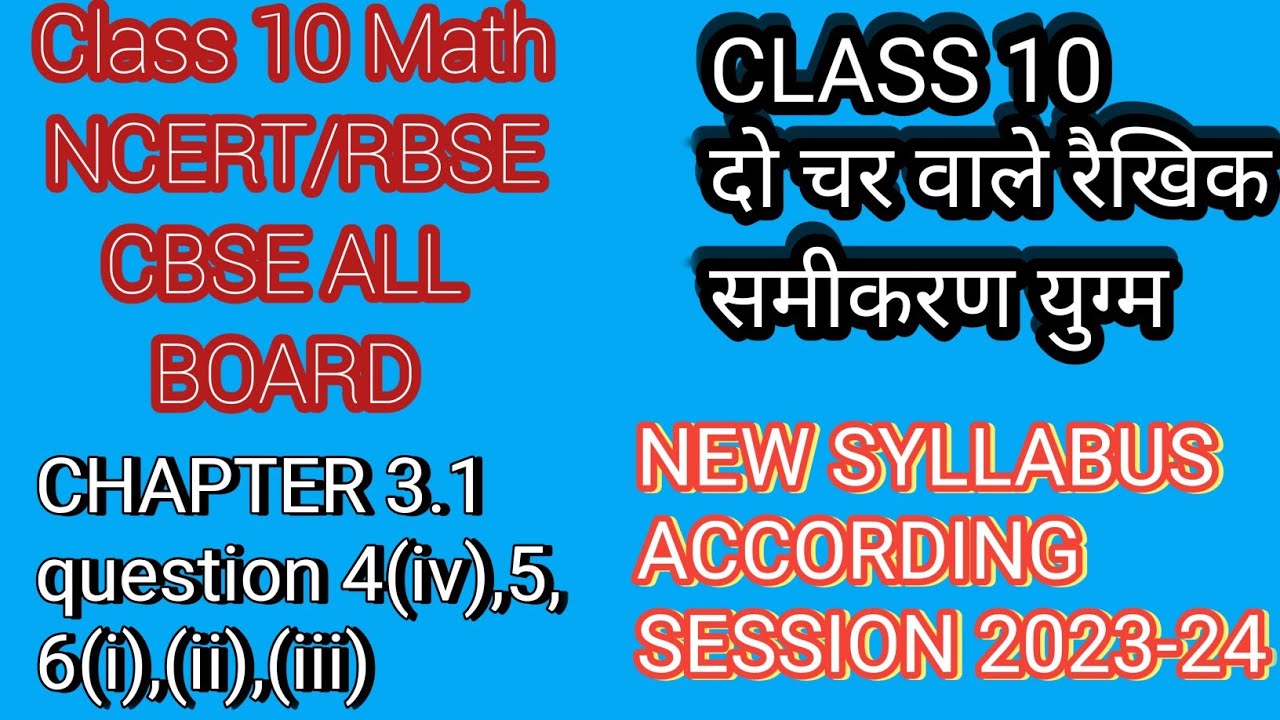 Class 10 Math chapter 3 Pair Of Liner Equation In Two Variable # ...