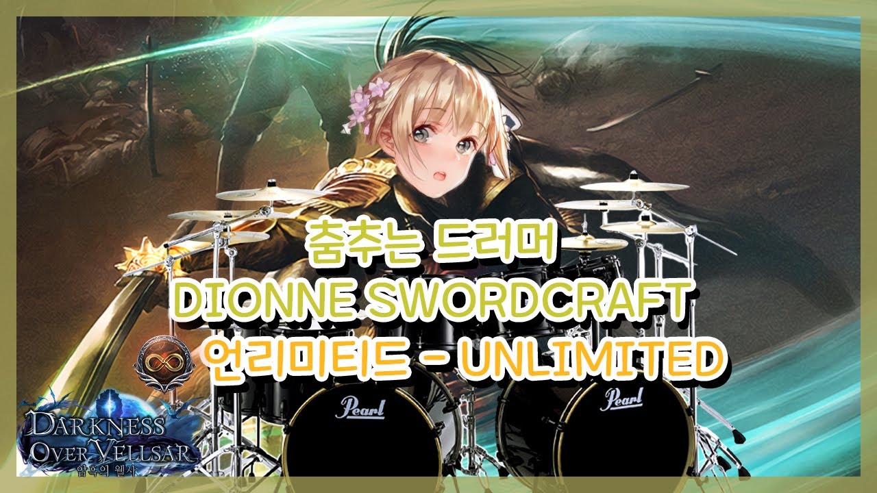 [SHADOWVERSE] 섀도우버스 - 춤추는 드러머 (Dionne Swordcraft) - YouTube