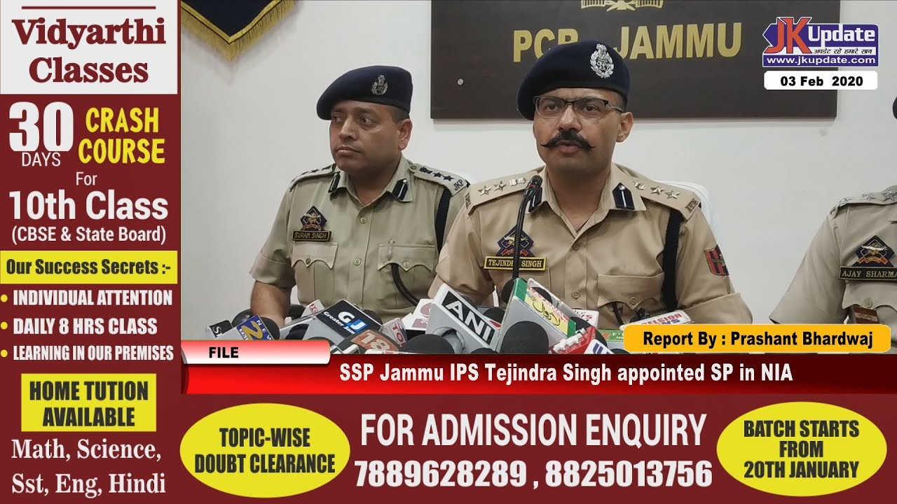 SSP Jammu IPS Tejindra Singh appointed SP in NIA - YouTube