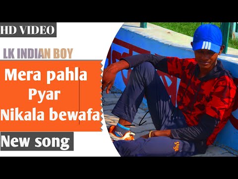 Mera Pehla Pyar Nikla Bewafa | LK Indian boy | latest Song 2022 | Bewafai song | #lkindianbou