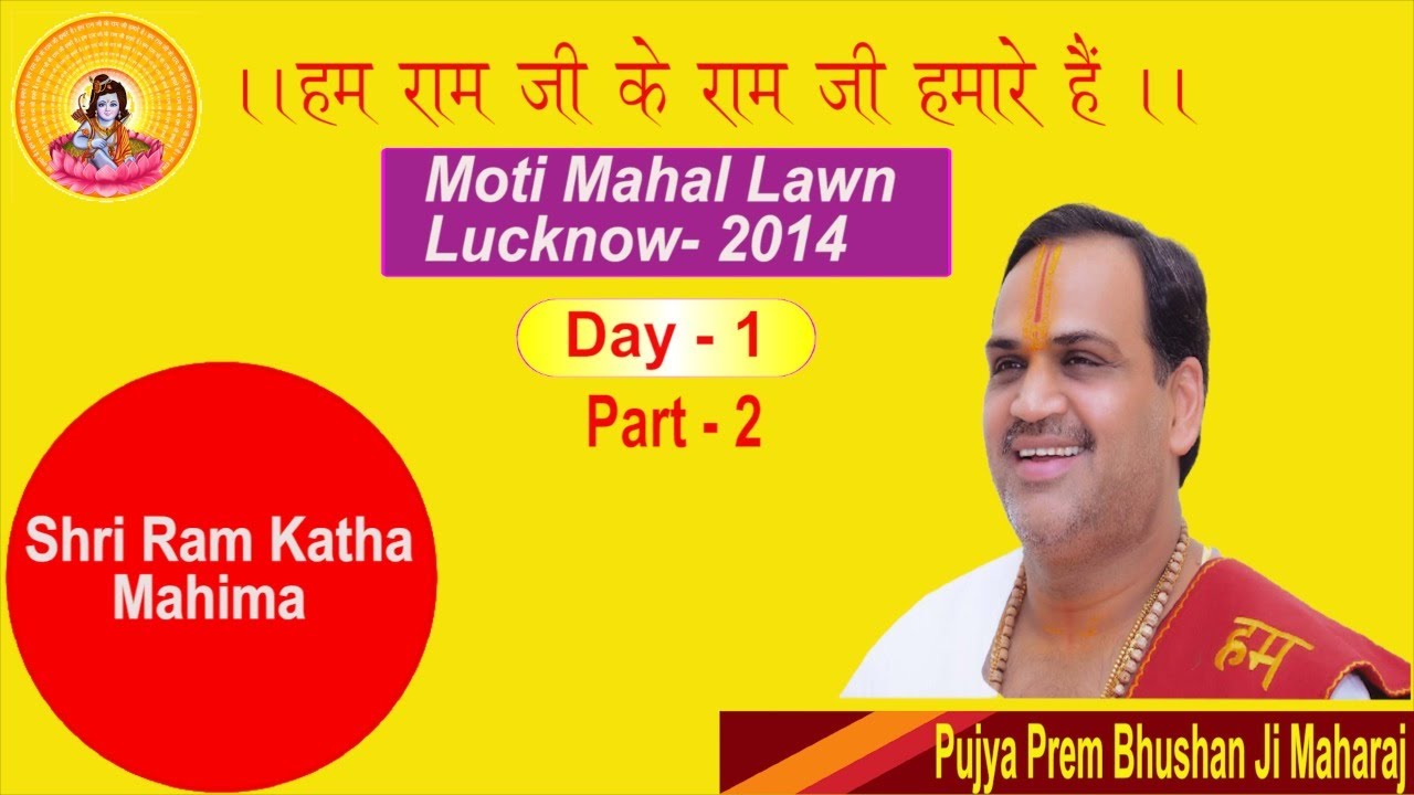 Shri Ramkatha ** Pujya Prembhushanji Maharaj ** Moti Mahal Lawn ...