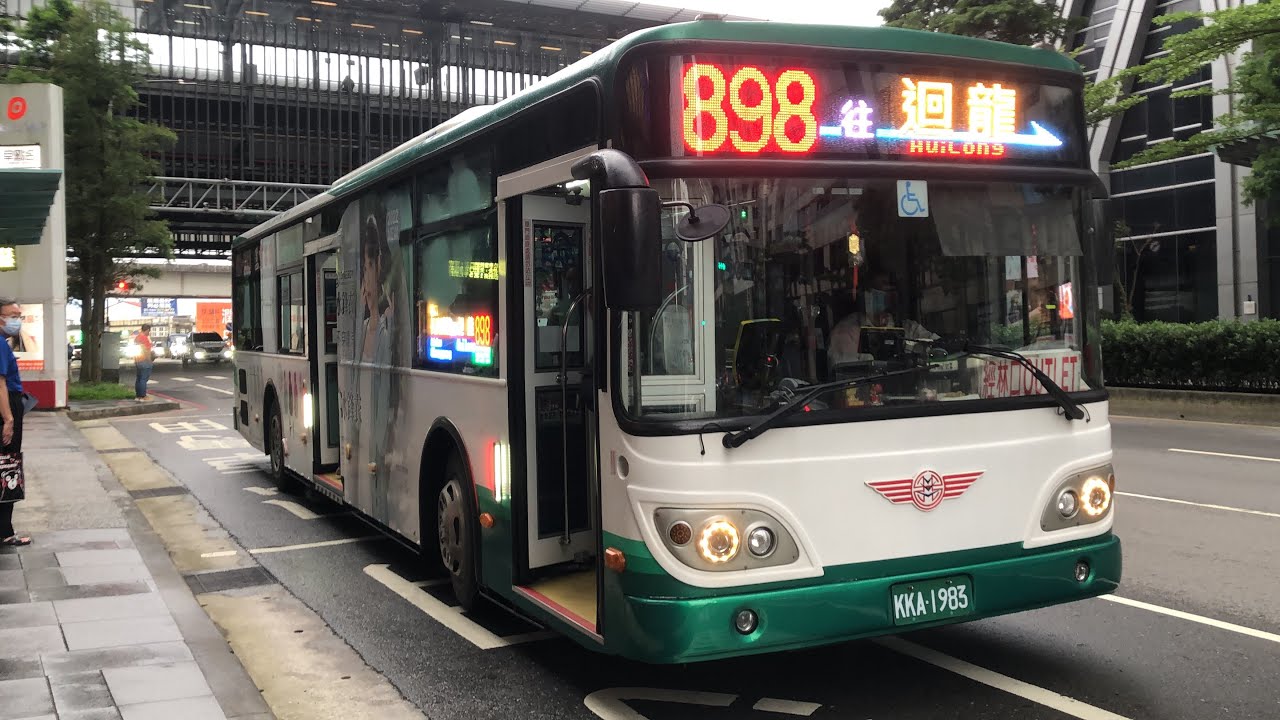 「三重客運」898路線 往迴龍 KKA-1983 2022-06-24 - YouTube