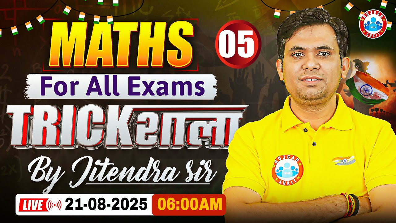 Maths Trick For All Exams | Trick शाला Class #05 | Maths Tricks for ...