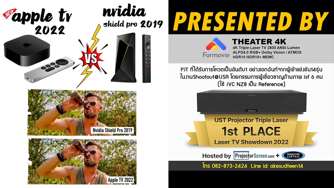 NEW AppleTV 2022 ปะทะ Nvidia Shield Pro | Presented By Formovie Theater ...