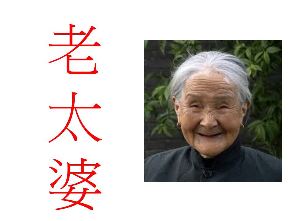 The gigantic turnip - vocabulary in Chinese - YouTube