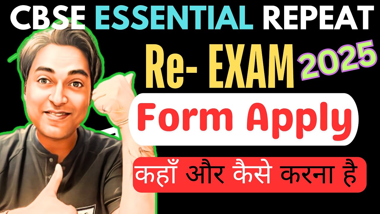 Essential Repeat in Main Board 2024 CBSE | Re-Exam 2025 Apply date! How ...