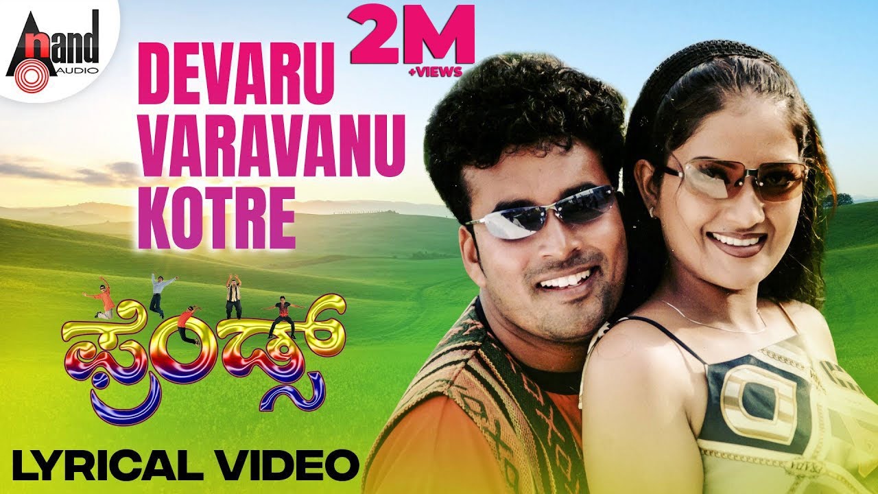 Devaru Varavanu Kotre | Friends | Lyrical Video Song | Vasu | Hruthika ...