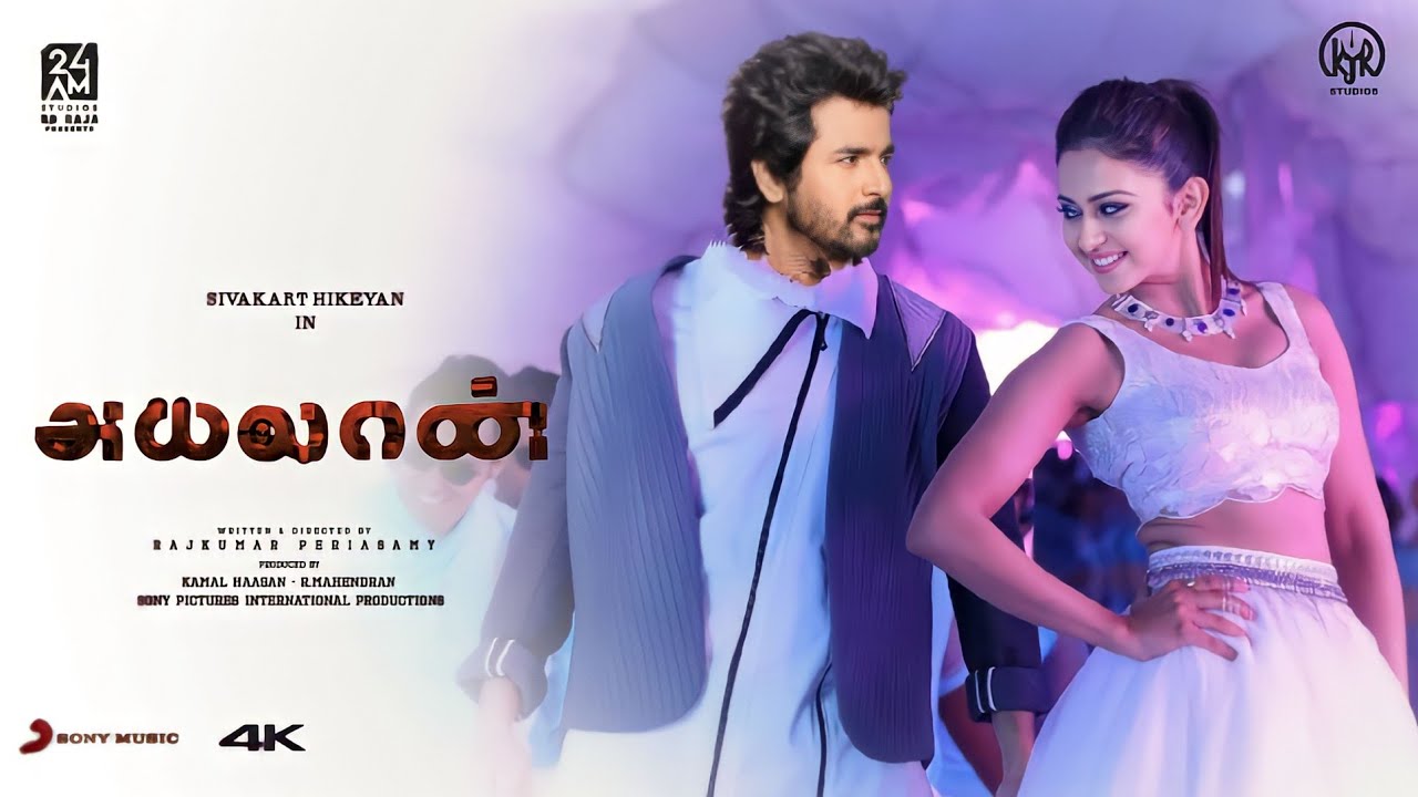 Ayalaan Movie Glimpse Tamil | Sivakarthikeyan | Rakul Preeti Singh ...