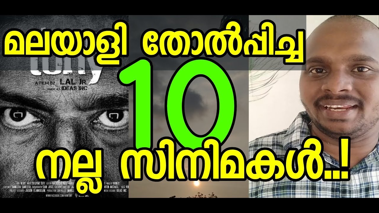 Best Underrated Malayalam Movies YouTube best-underrated-malayalam-movies-youtube