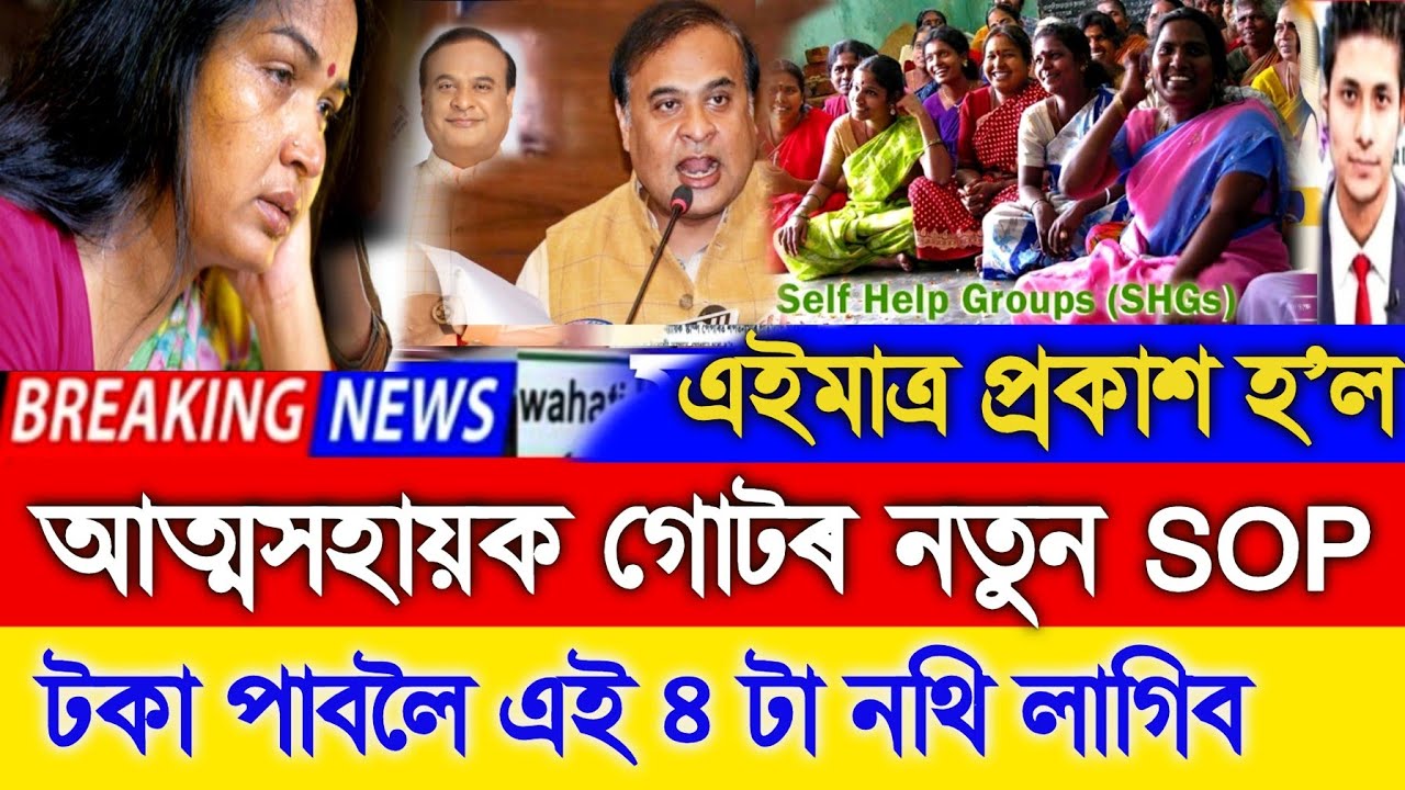 Just Published Self Help Group SOP. Selp Help Group Most 4 Important ...