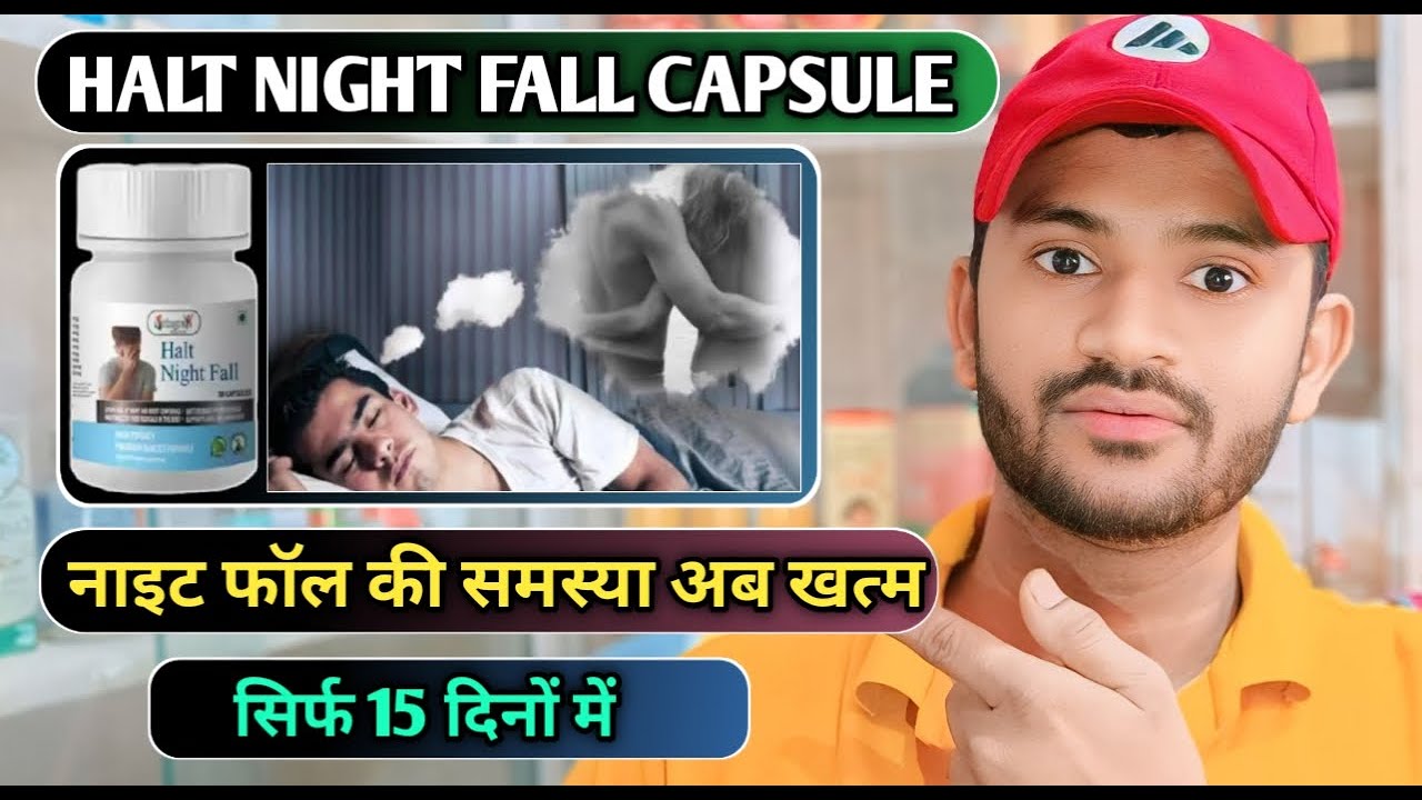 Halt night fall capsule uses dose benefits and Side effects full review ...