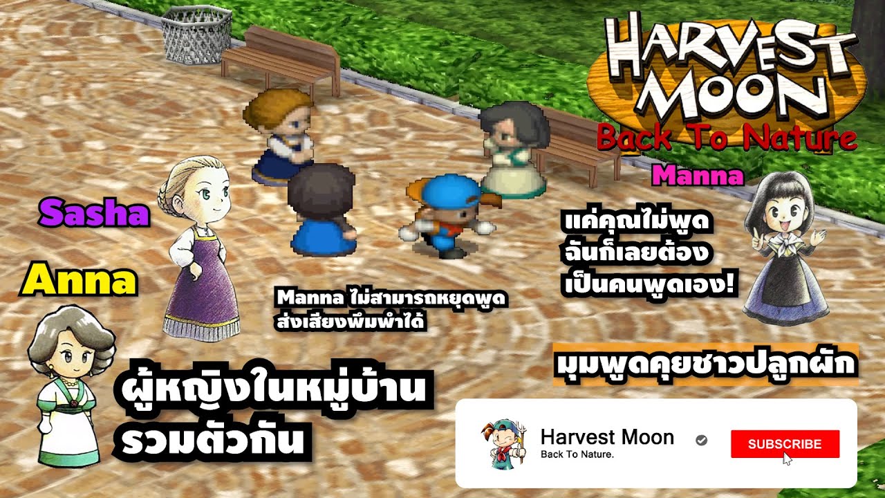 มุมพูดคุยชาวปลูกผัก Anna Sasha Manna ณ Square มันสนุกเวลาผู้หญิงคุยกัน ...