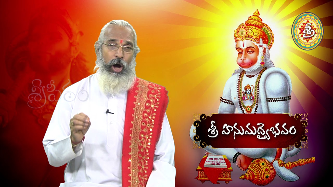 Hanumadvaibhavam # 28 | Interesting Stories Of Lord HANUMA In Telugu ...
