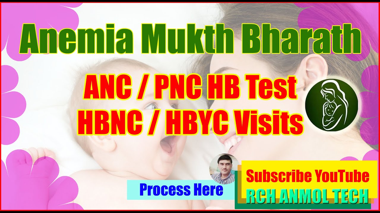 AMB HBNC HBYC - YouTube