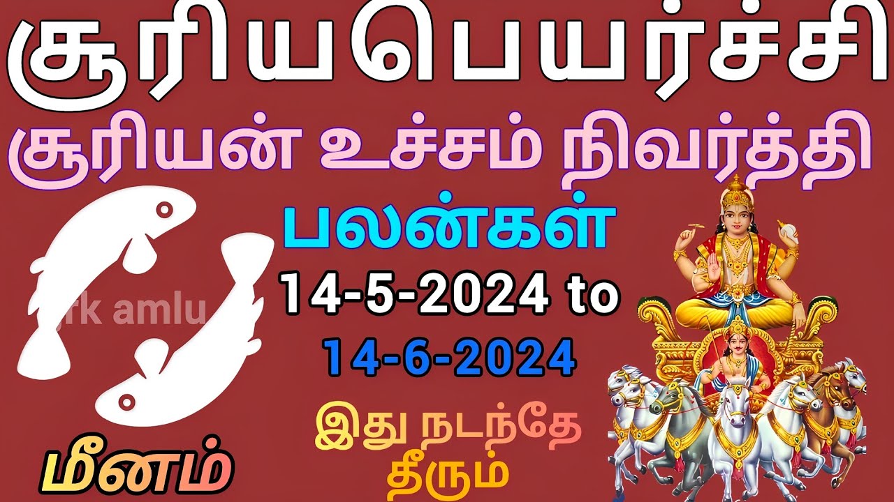 meenam 14-5-2024 to 14-6-2024 suriyan peyarchi uchcham nivarthi ...