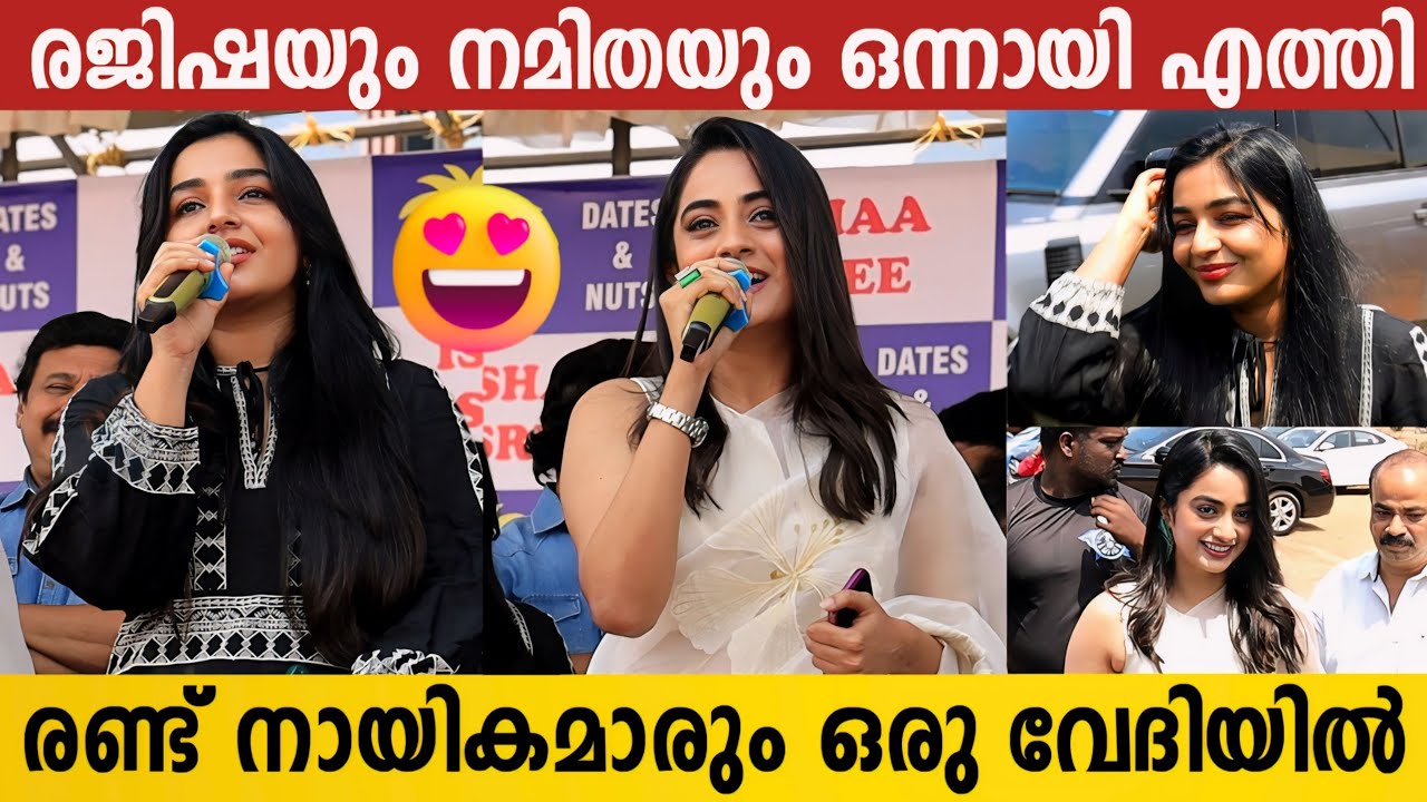 Rajisha Vijayan In Black & Namitha Pramod In White | Rajisha Vijayan And Namitha Pramod In One ...