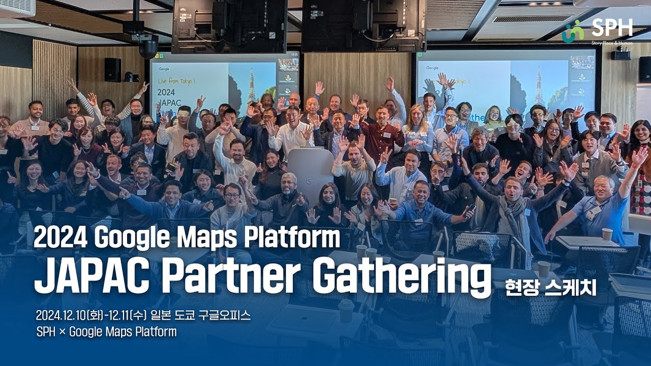 2024 구글맵스플랫폼 JAPAC Partner Gathering 현장스케치 - YouTube