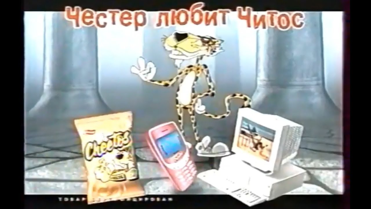 2003 TV Commercial: Cheetos Tazas (Russian) - YouTube