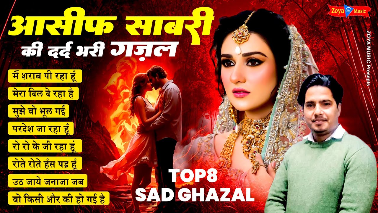 Asif Sabri की दर्द भरी ग़ज़ल | 2024 Nonstop Ghazal | Superhit Ghazal ...