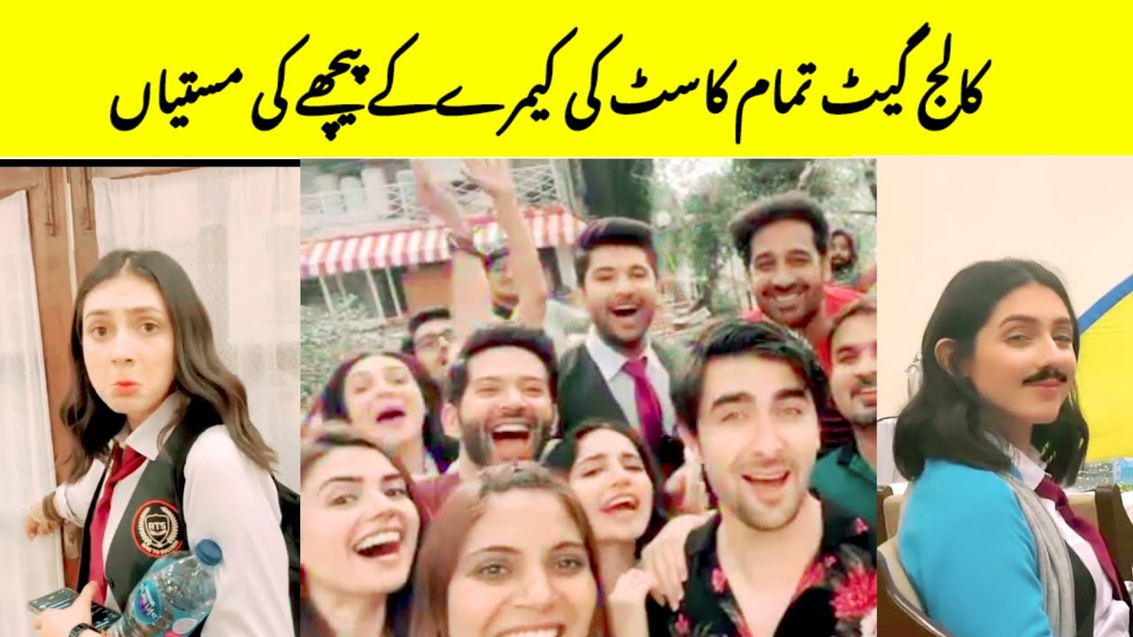 College Gate drama cast funny behind the scenes | College Gate | green ...